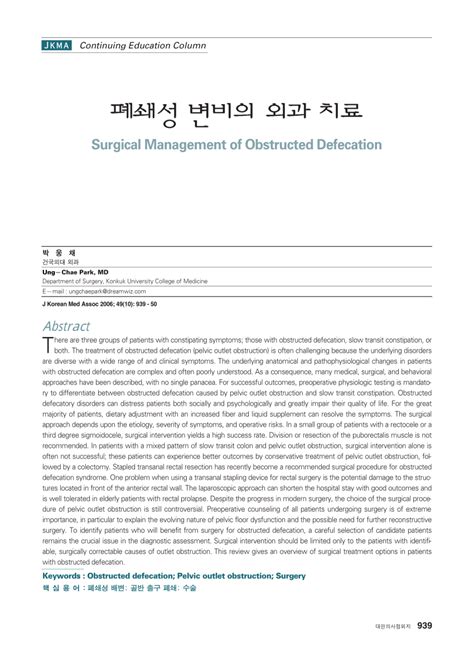 Pdf Surgical Management Of Obstructed Defecation