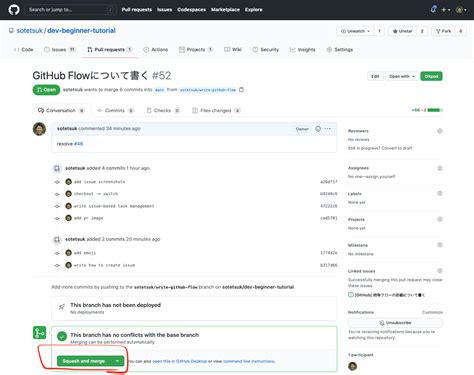 4 GitHub入門 Dev beginner tutorial