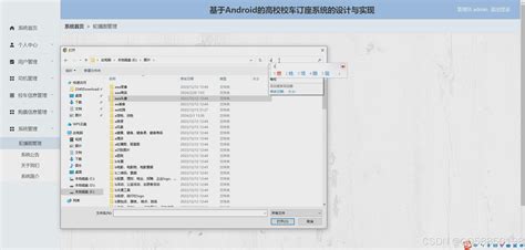 小程序springboot基于android的高校校车订座系统的设计与实现 Csdn博客
