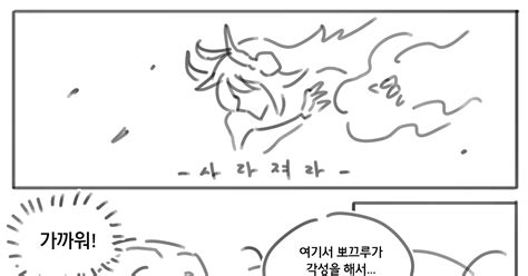 라스트오리진 오늘의 모모 Ddingのマンガ 漫画 그림 Lastorigin Pixiv
