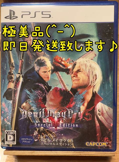 【美品】デビルメイクライ5 スペシャルエディション Ps5版 メルカリ