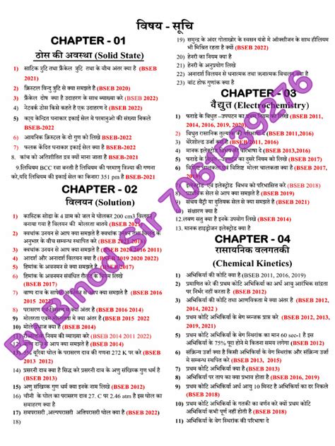 12th Chemistry Full Chapter Objectivesubjective Questions Answer Pdf