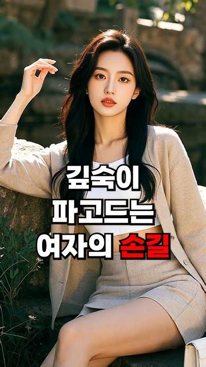 손 맛이 가장 중요해 Youtube
