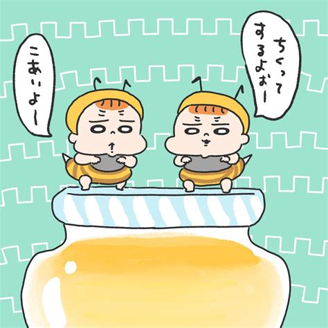 「はちみつの日🐝🐝🍯 」さゆり🐳書籍発売中🍀の漫画
