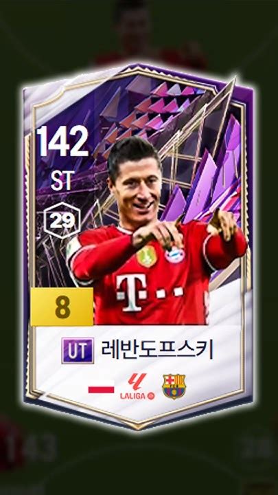 미쳐버린 끝판왕 뮌헨 ㄷㄷ Youtube