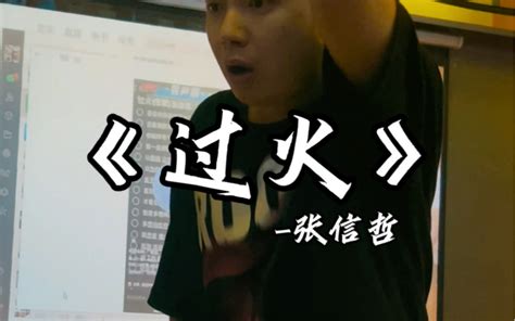 怎么忍心怪你 九七oh 九七oh 哔哩哔哩视频