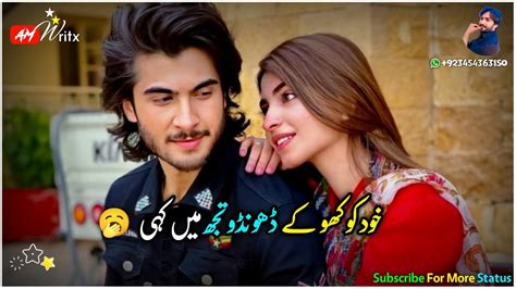 So😭sad Pakistani Urdu Status Song Ost Drama Pakistani Urdu Song