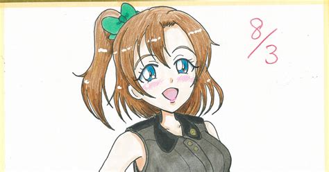 ラブライブ 穂乃果ちゃんハピバ！2020 もりしまのイラスト Pixiv