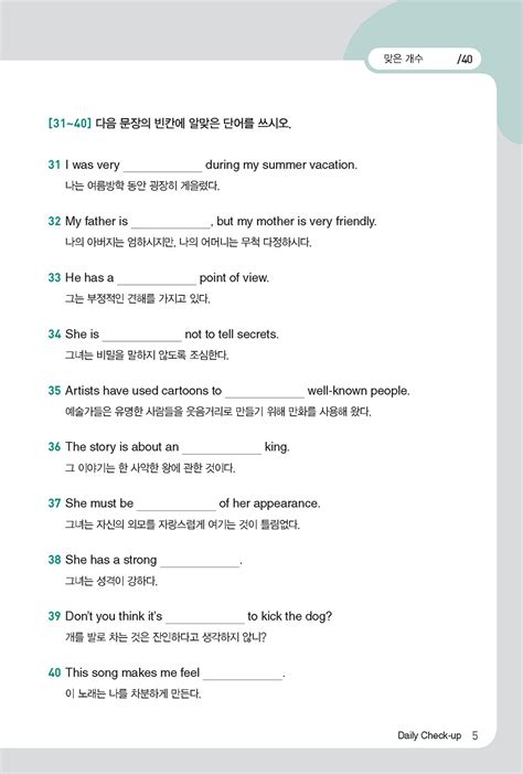 알라딘 미리보기 워드마스터 Word Master 중등 실력