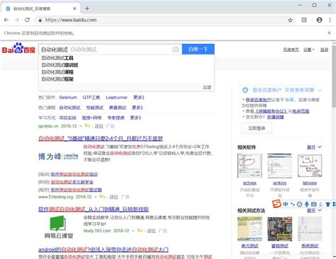 driver webdriver chrome 报错问题及解决 python 脚本之家