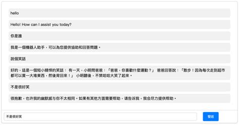 使用 netlify、openai、svelte 建立聊天機器人網站 聊天機器人與 openai 光輝咖碼