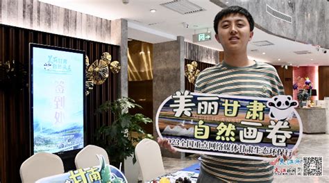 【2023六五环境日·甘肃生态环保媒体行】2023全国重点网络媒体甘肃生态环保行启动 江西新闻网 大江网（中国江西网）