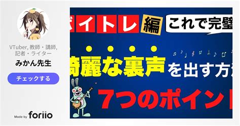 【ファルセット高音】男女共にできる！綺麗な裏声の出し方・歌練習方法【出ない方必見】