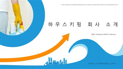 프레젠테이션을 위한 무료 18 Ppt 템플릿 Slidesdocs