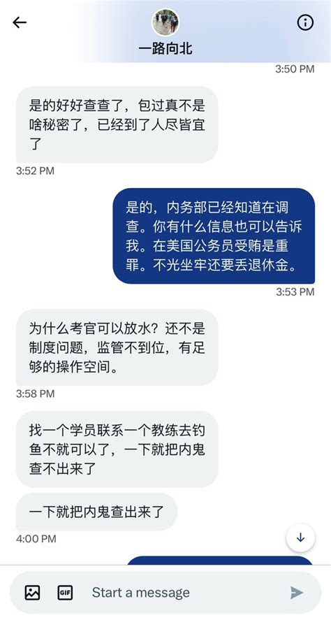 Roast Duck On Twitter 第一护照里面不止10，第二考试期间给考官1分钱也构成行贿。他能够为自己违法行为道歉我是支持的