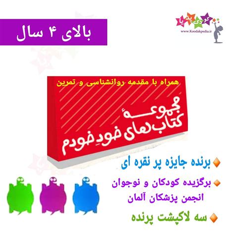 شیوه‌های تقویت هوش نوزاد کودک پدیا