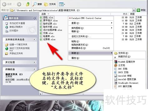 如何把文件夹里的文件名快速导出到excel表格里 Zol软件下载