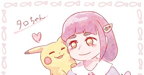 ポケモン タロちゃん ひざうらのイラスト Pixiv