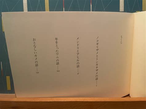 年をとったワニの話 Rescute