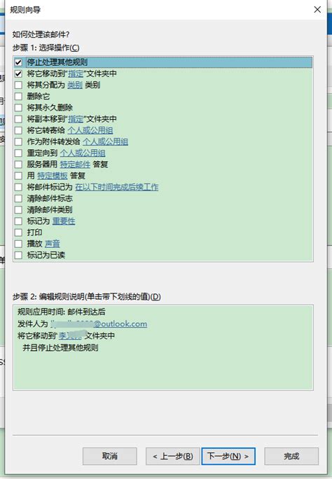 outlook邮件分类怎么设置 outlook邮件签名怎么设置 Microsoft 中文网