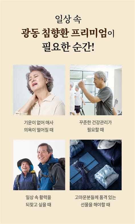 광동 침향환 프리미엄