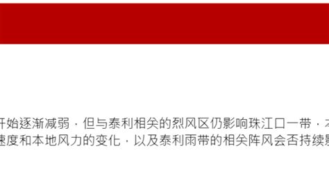 香港天文台：考虑在下午四时至七时之间改发3号强风信号腾讯新闻