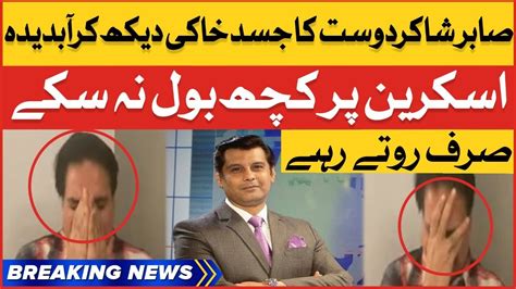Arshad Sharif Death Updates Sabir Shakir Crying Breaking News Youtube