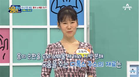 이렇게 드시면 몸의 독소가 쭉쭉 빠져나갑니다 건강을 챙겨주고 미모를 업그레이드해주는 몸신 추천 디톡스 주스 나다뉴스