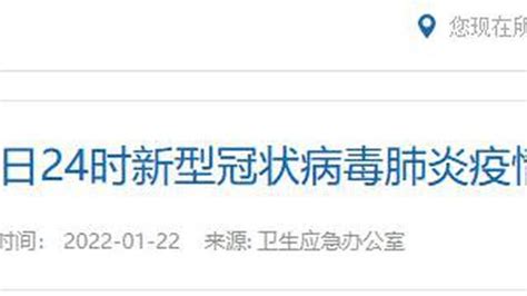 国家卫健委：31省份新增本土病例23例，其中北京10例、天津6例 柬埔寨头条