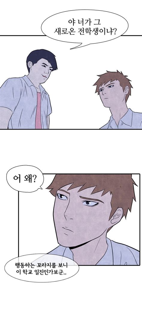 액션웹툰 추천 고교 최강자의 액션이 몰아친다 투믹스 웹툰 고교정점 무료로 보는법은 Ft세부 내용 탐구