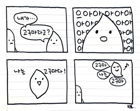 인삼만화 인스티즈 Instiz 이슈 카테고리