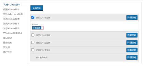 麒麟v10图形界面安装与运行人大金仓数据库 kylin repos 1 0 2 4 p05 ky10 aarch64 csdn博客