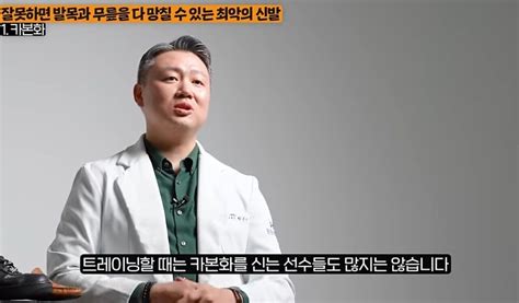정형외과전문의가 말하는 최악의 운동화 네이트뷰