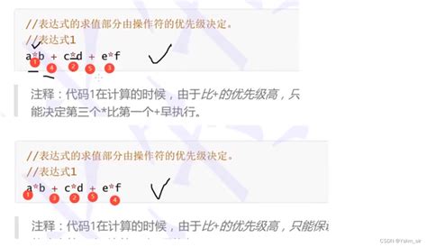 操作符的属性：优先级，结合性，是否控制求值顺序操作符是否控制执行顺序 Csdn博客