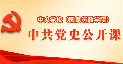 党史学习教育官方网站