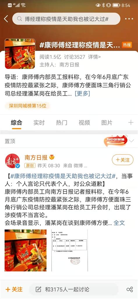 康师傅员工不当言论背后：以方便面为代表的速食赛道市场格局巨变品牌