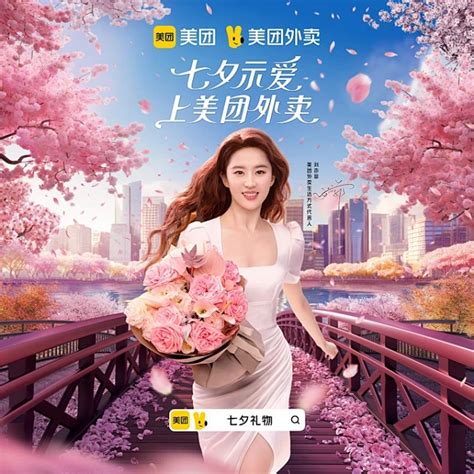 美团外卖×刘亦菲：七夕，先到的花更浪漫 数英 花瓣网