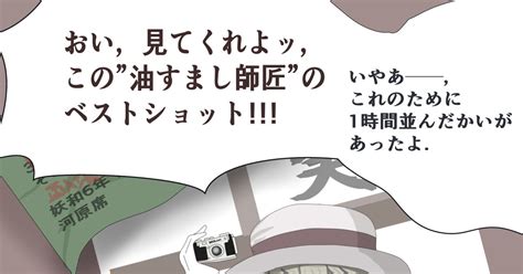 妖怪 油すまし師匠のベストショット 土鍋のイラスト Pixiv