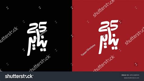 Anuary 25 Revolution Arabic Calligraphy Means Stock Vector Royalty