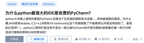 没错，最强的python编辑器还是它 Py学习