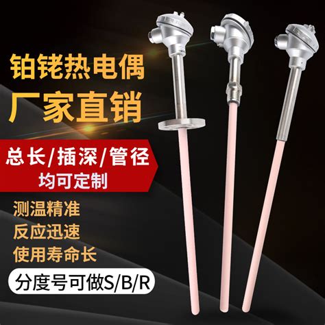 S型铂铑热电偶wrp 130b型r型0 1600℃高温刚玉管热电偶温度传感器虎窝淘