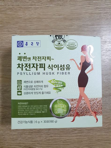 종근당 차전자피 식이섬유 당근 중고거래