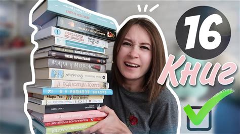 ПОЛНОМЕТРАЖНОЕ ПРОЧИТАННОЕ из 16 КНИГ 🔥 - YouTube