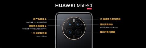 全球首款支持北斗衛星消息大眾機華為mate 50售價4999元起 Wongcw 網誌
