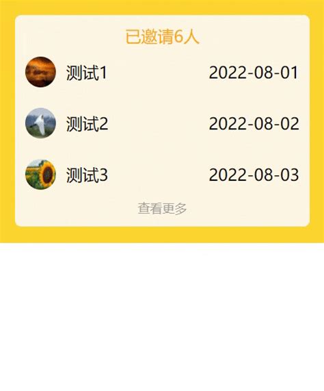 【uniapp开发实战】点击加载更多，每次增加 N 条数据的实现方法uniapp点击展开更多 Csdn博客