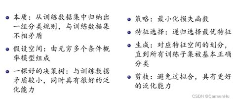 《统计学习》决策树学习笔记 悲观错误剪枝的特点 csdn博客