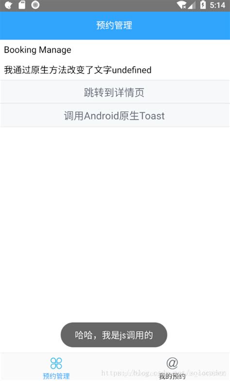 Android Webview 与jsvue实现交互操作（1）android和vue交互 Csdn博客