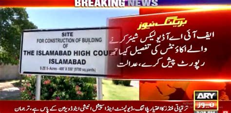 عدالت نے آڈیو لیکس کیس میں ڈی جی آئی بی اور ڈی جی ایف آئی اے کو طلب کر لیا