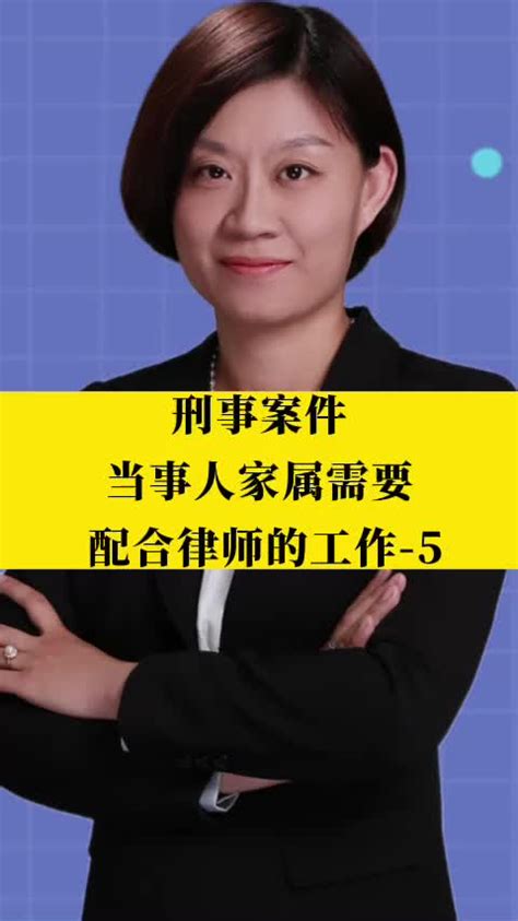 北京刑事律师李扬博士：刑事案件当事人家属需要配合律师的工作 5 Bilibilib站无水印视频解析——yiuios易柚斯