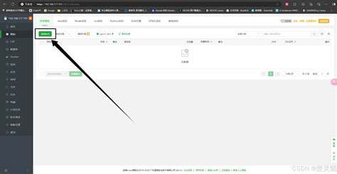[linux]从零开始的网站搭建教程 linux服务器怎么搭建网站 csdn博客